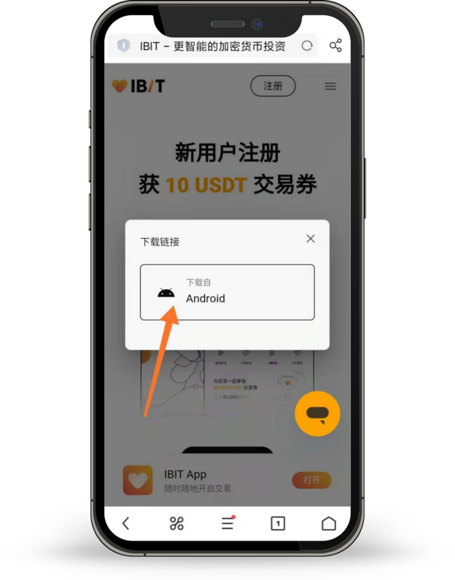 如何下载 安装 IBIT安卓 App – IBIT
