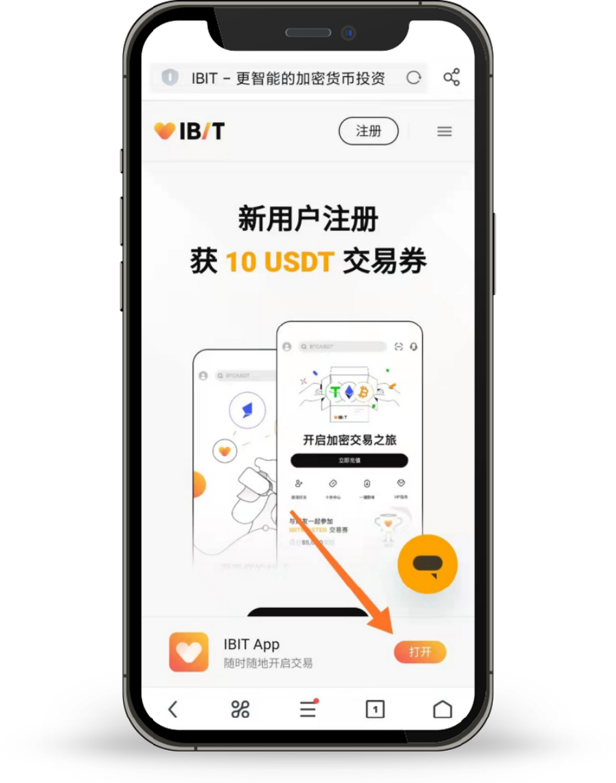 如何下载 安装 IBIT安卓 App – IBIT