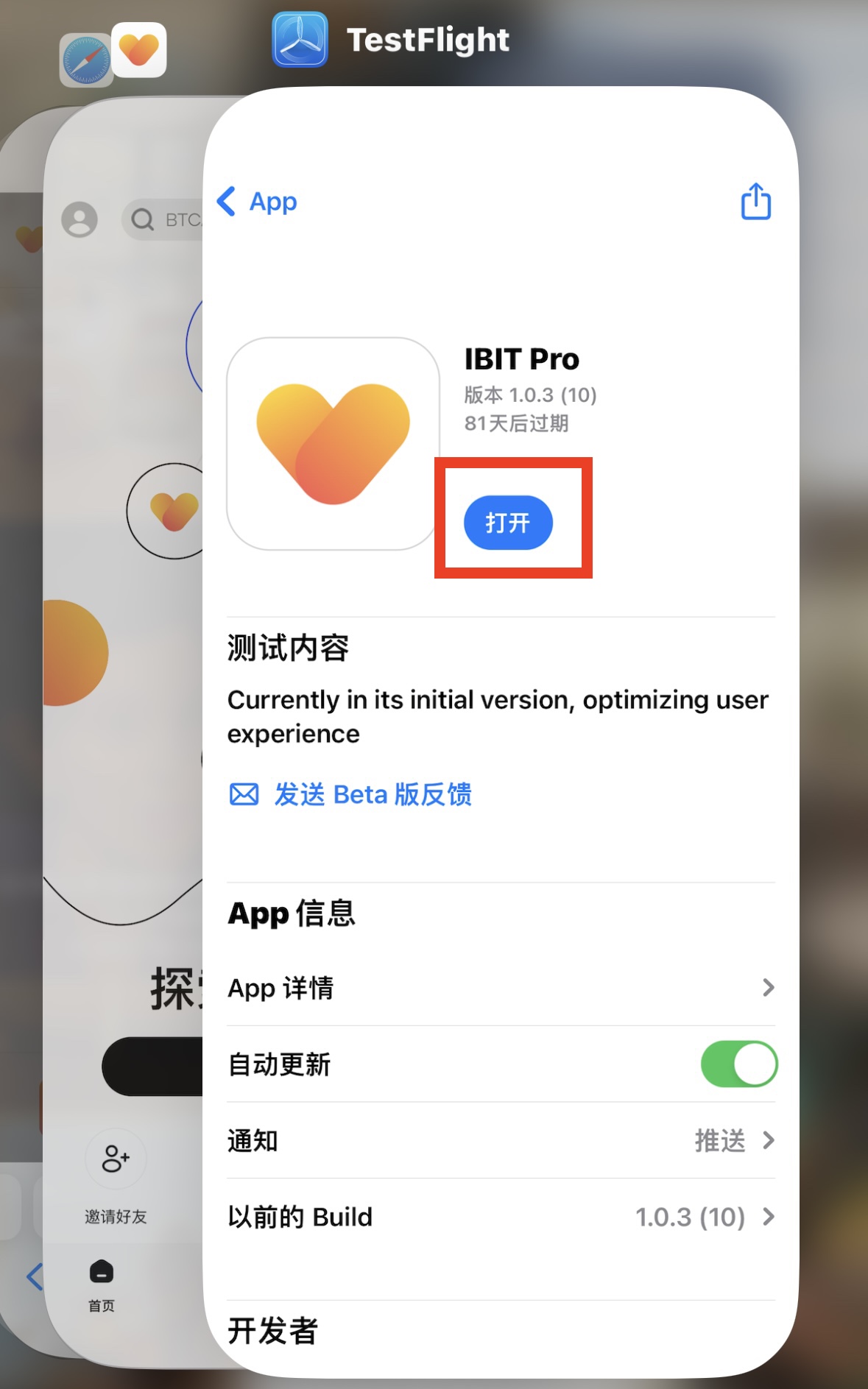 如何下载安装 IBIT IOS App – IBIT