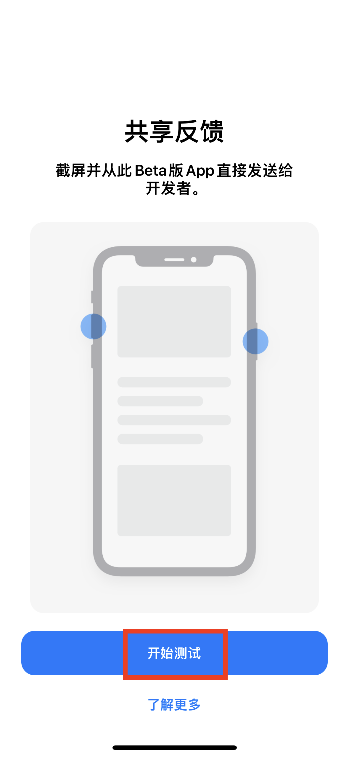 如何下载安装 IBIT IOS App – IBIT