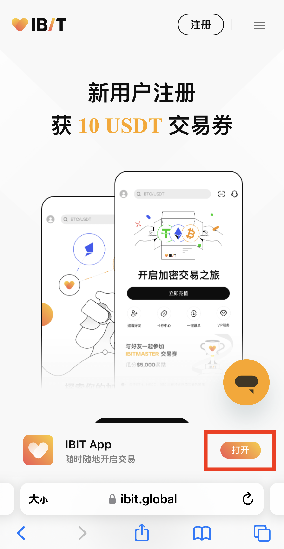 如何下載安裝 IBIT IOS App – IBIT